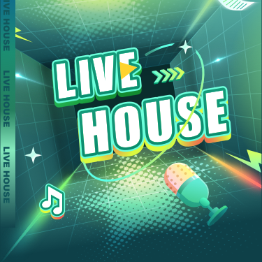 LIVE HOUSE - 5804024 - 浪LIVE直播 - 歌唱才藝直播平台